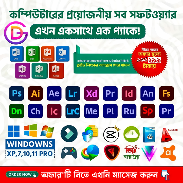 Premium PC Software Mega Bundle — Adobe + Office + Windows! - All Kind ...